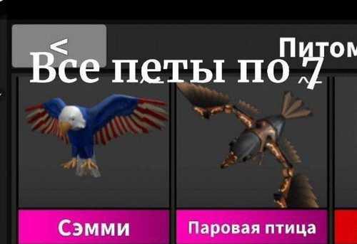 Продаю годли mm2 roblox