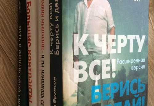 Книги по саморазвитию