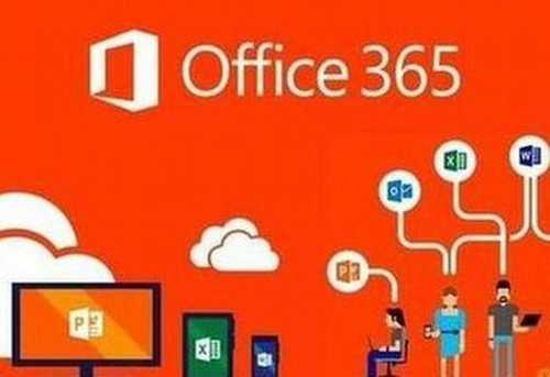 Подписка для Microsoft Office 365