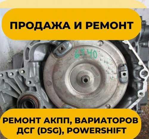 Powershift Ford Kuga, Ford mondeo, MPS6, 6DCT450