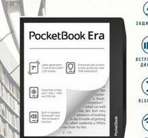 Электронная книга Pocketbook Era 16 gb