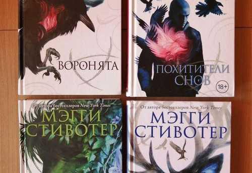 «Вороновый Круг»
