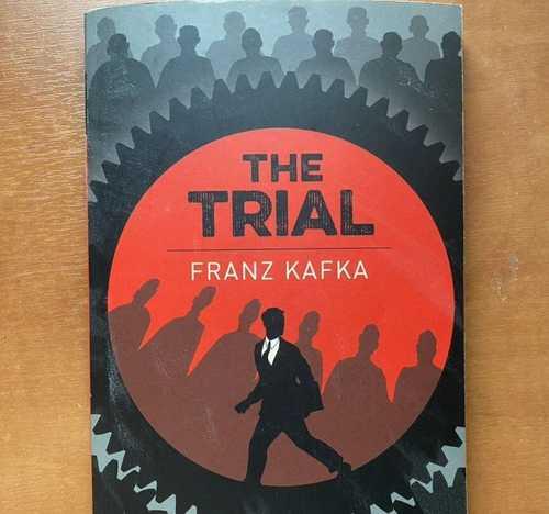 Франц Кафка процесс/ The trial книга на английском