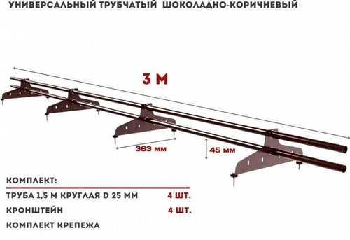 Снегозадержатели Grand Line