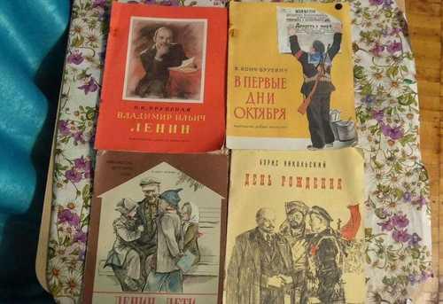 Детские книги про Ленина СССР