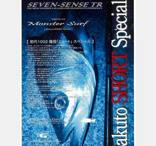 G-craft monster jetty seven-sense TR MJB-1002-TR B