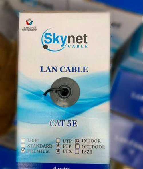 Витая пара Skynet premium FTPнг(A) 4 lsltx