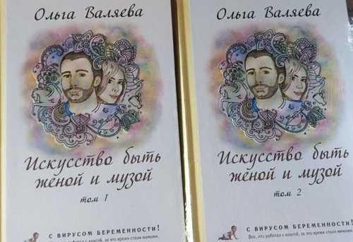 Книги Ольги Валяевой