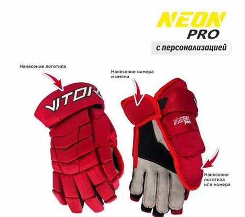 Перчатки хоккейные vitokin Neon PRO с персонализац