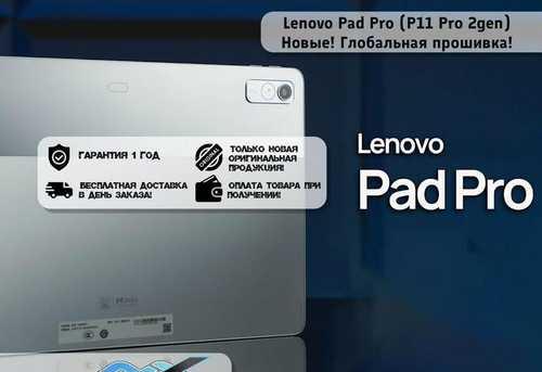 Lenovo Tab P11 Pro 2gen (Lenovo Pad Pro) планшетны
