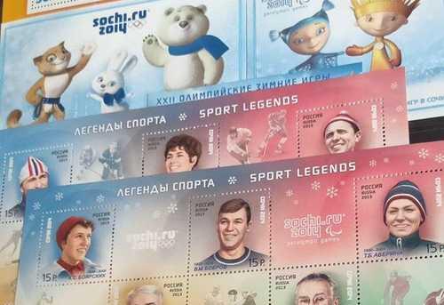 Подарочный набор марок Олимпиада 2014