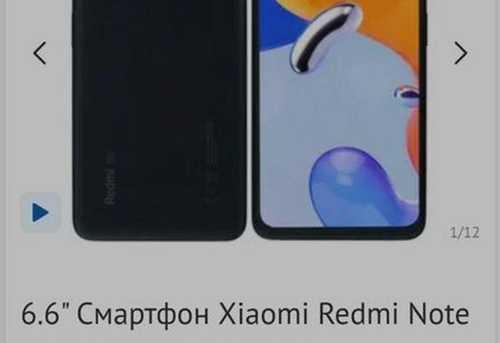 Xiaomi Redmi Note 11S 5G, 4/64 ГБ