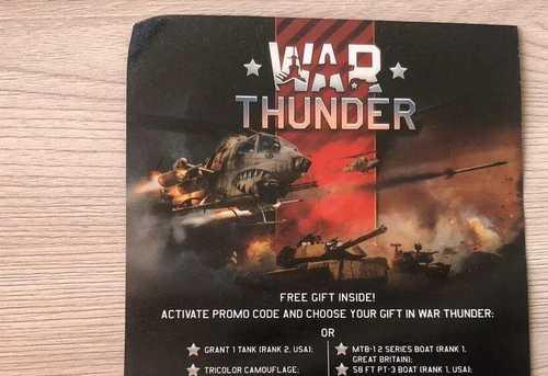 Промокоды War thunder