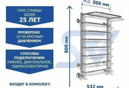 Полотенцесушитель Полка водяной