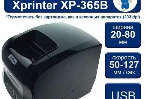 Новый Принтер xprinter 365 черный