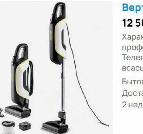 Пылесос karcher vc5 premium