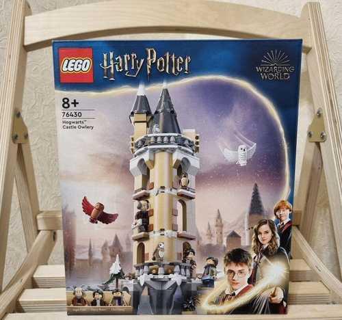 Lego Harry Potter 76430 Совятник замка Хогвартс