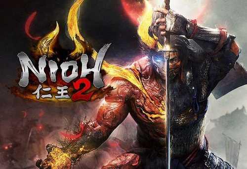 Nioh 2 Remastered PS4/PS5 на русском