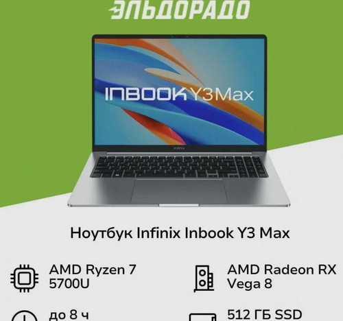 Infinix Inbook Y3 Max R7 5700U/16GB/512gb