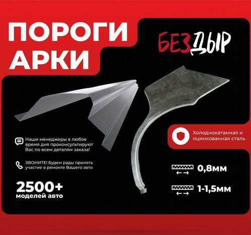 Пороги и арки Toyota Нижний Новгород