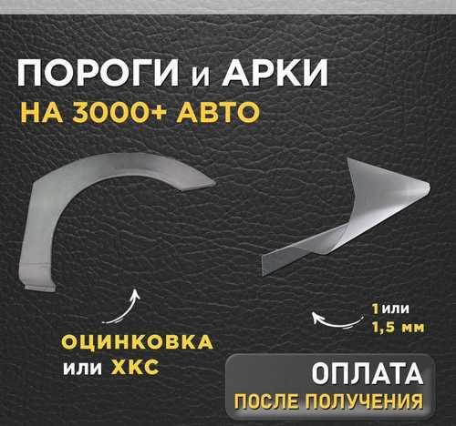 Пороги кузова Toyota Auris в Волгодонске