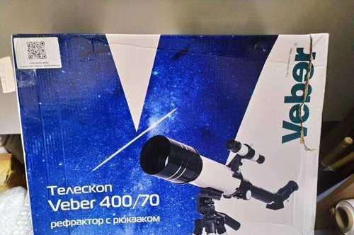 Телескоп Вебер 400/70 рефрактор с рюкзаком