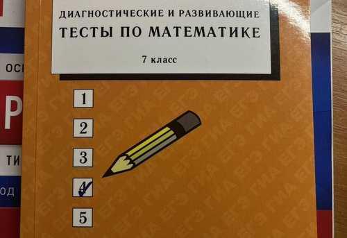 Учебники за 7,8,9 класс