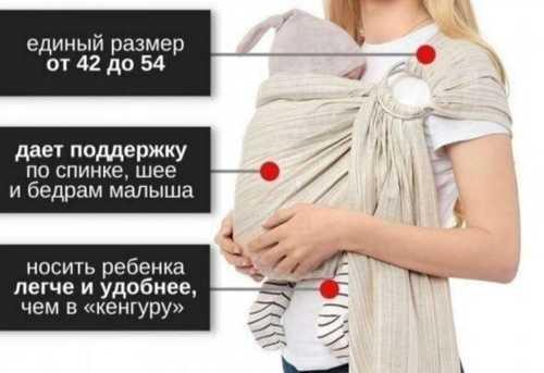 Слинг шарф на кольце Mum's Era