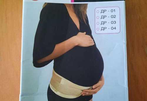Бандаж для беременных и после родов, дородовой