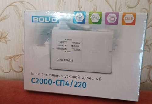 С2000-сп4/220 новый 2022-2023г