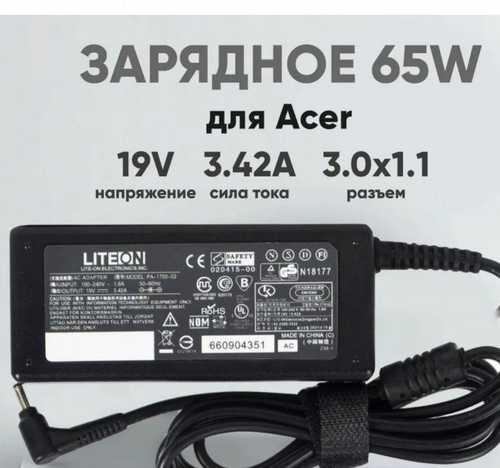 Блок питания (зарядка) для ноутбука Acer 19V, 65W