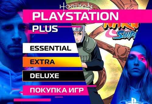 PS Plus Deluxe Extra + EA play с играми + Naruto S