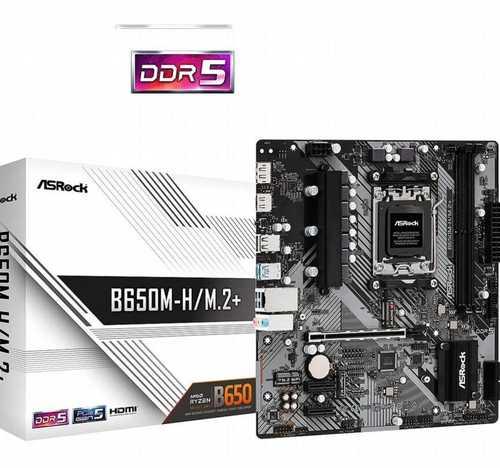 Материнская плата Asrock B650M-H/M.2 