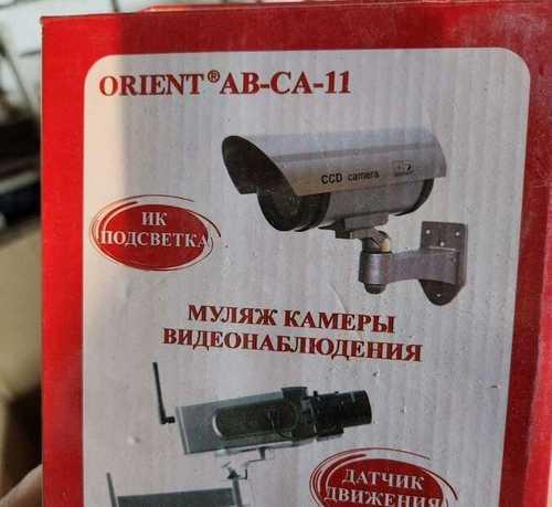 Камера видеонаблюдения муляж