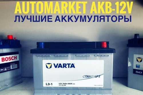 Аккумулятор 74 ah Varta