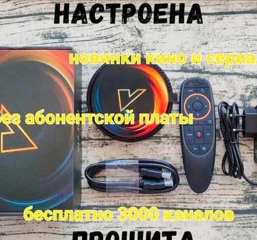 Приставка тв андроид прошитая SMART tv box Android