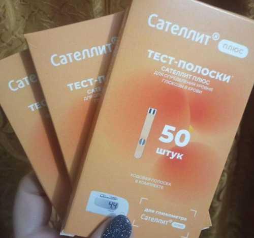 Тест полоски сателлит плюс