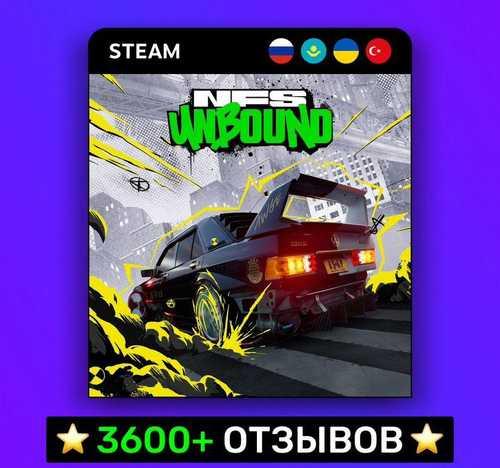 Need for Speed Unbound (Steam & EA App)