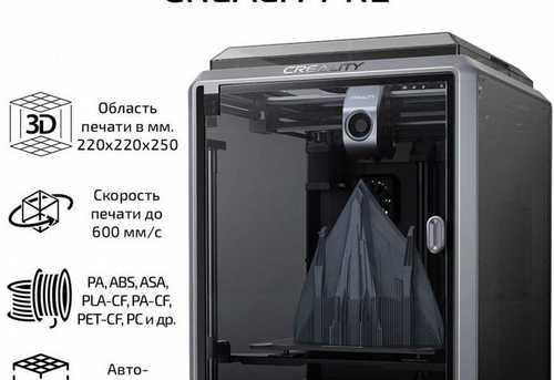 Новый 3D принтер Creality K1
