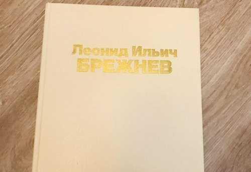 Книга Брежнев