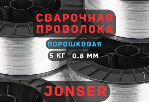 Сварочная проволока порошковая Jonser 0,8 мм 5 кг