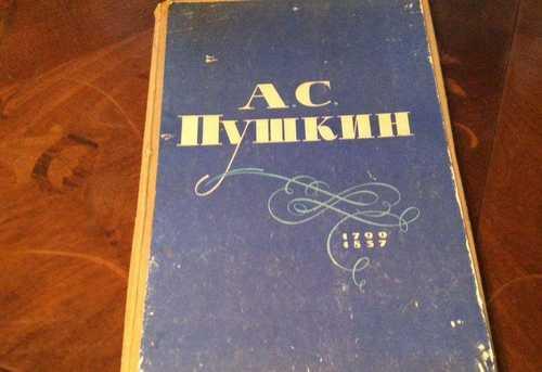 Пушкин А. С. Альбом- папка 1971 год