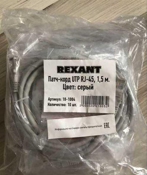 Rexant Патч-корд UTP RJ-45,1,5 м., 5e