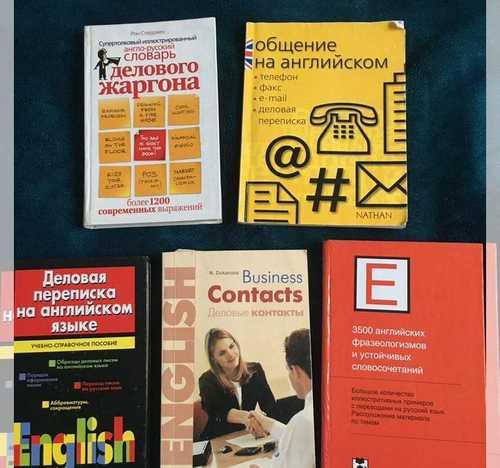 Книги по английскому языку business English