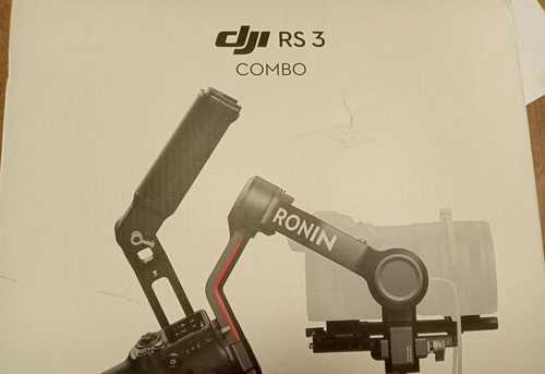 DJI RS3 combo Электронный стабилизатор