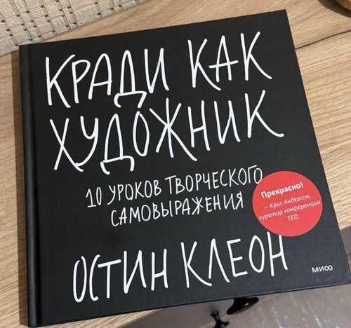 Книга Кради как художник