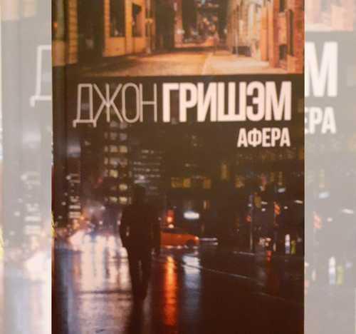 Психологические триллеры и детективы