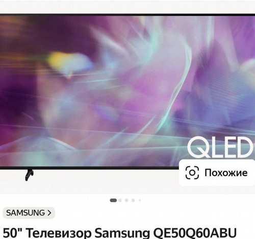 Телевизор samsung QE50Q60ABU сломанный на запчасти