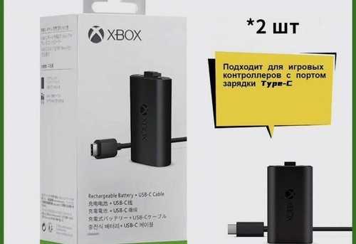 Xbox Аккумуляторная батарея - 1400 мАч, 2 шт