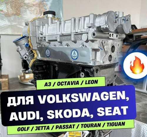 Двигатель caxa